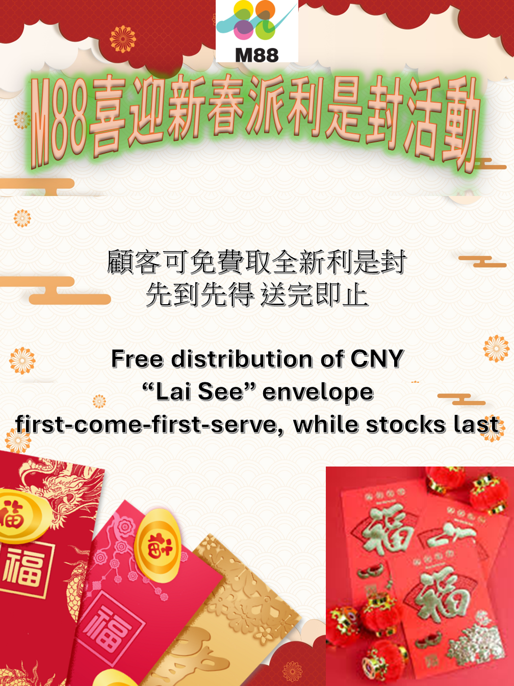 Lai See Jacket Distribution 2025 - M88